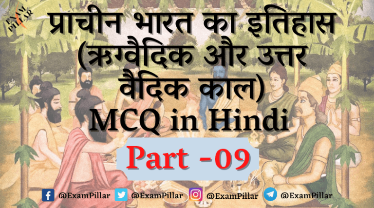Ancient India History (Rigvedic and Post Vedic Period) MCQ Part - 09 ...