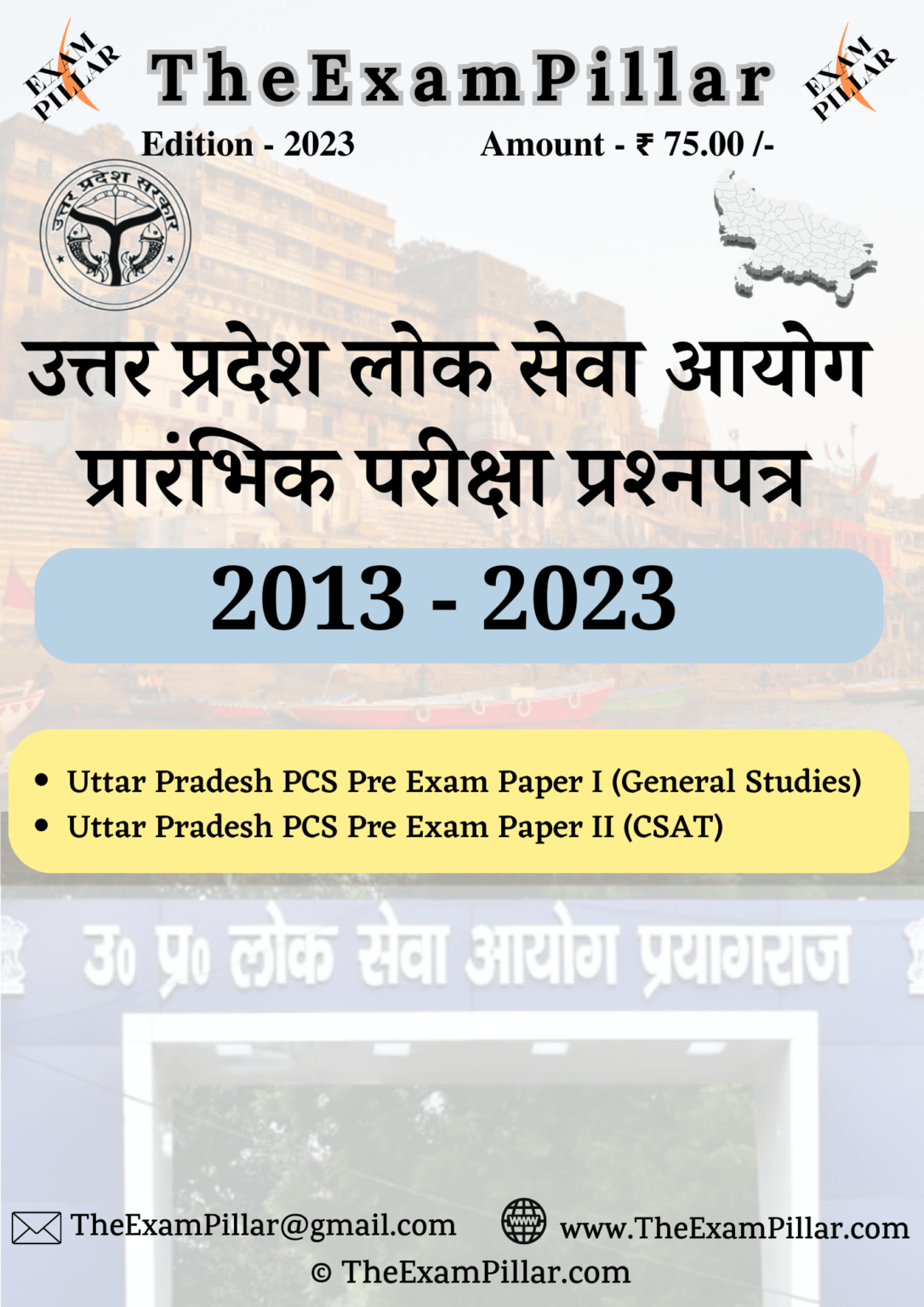 UPPSC Previous Year Solved Question Papers | TheExamPillar