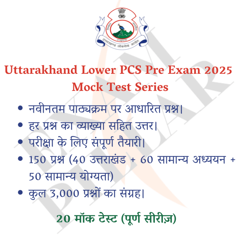 UKPSC Lower PCS Pre Exam Paper - 11 May 2025 (Official Answer Key ...