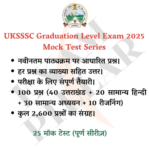 UKPSC / UKSSSC Daily MCQ – (Uttarakhand) – 07 January 2026 | TheExamPillar